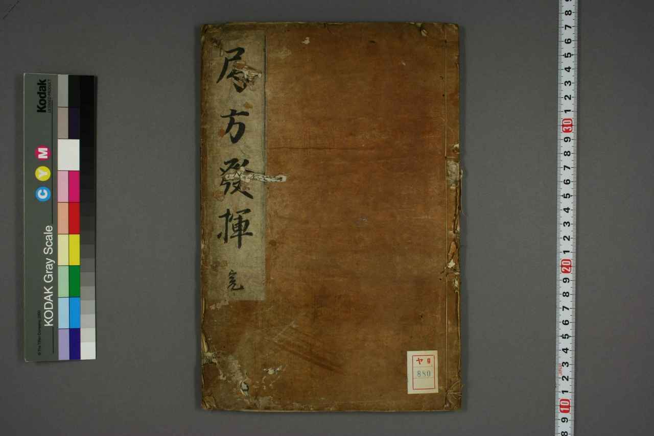 中医古籍-局方发挥 PDF电子版下载 | 时光中医